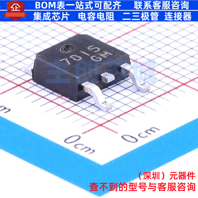 线性稳压器(LDO) CJ7815 TO-252 CJ(江苏长电/长晶) 电子元件配单