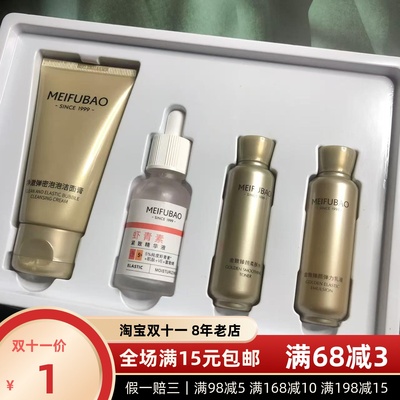 黄金礼盒水乳套装补水保湿