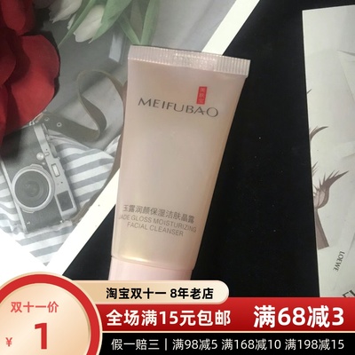 亏清｜效期23年3 美肤宝玉露润颜保湿晶露30ml