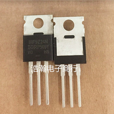 全新进口原装 IRF9Z24N F9Z24N P沟道 12A/55V 焊机常用场效应管