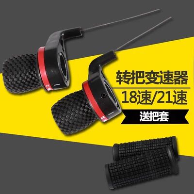 调速器山地车自行车变速器