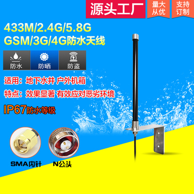 GSM GPRS室外全向防水天线4GLTE高增益DTU基站天线WIFI天线增强款
