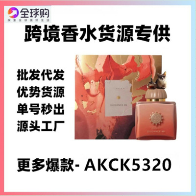 越南香水外贸爱慕Amouage秘藏神谕回忆录化蝶女士迪亚女士