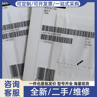 议价议价6ES7954-8LF04-0AA0