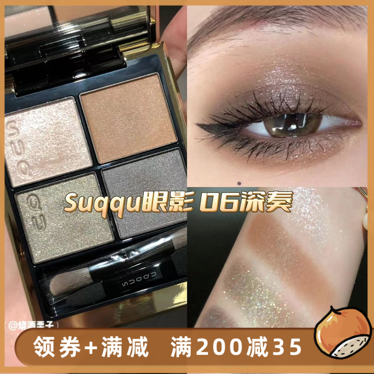 SUQQU眼影01瑞花02阳香色06深奏限定12/13爛漫染122_虎窝淘