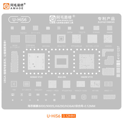 U-HIS6麒麟8000植锡网