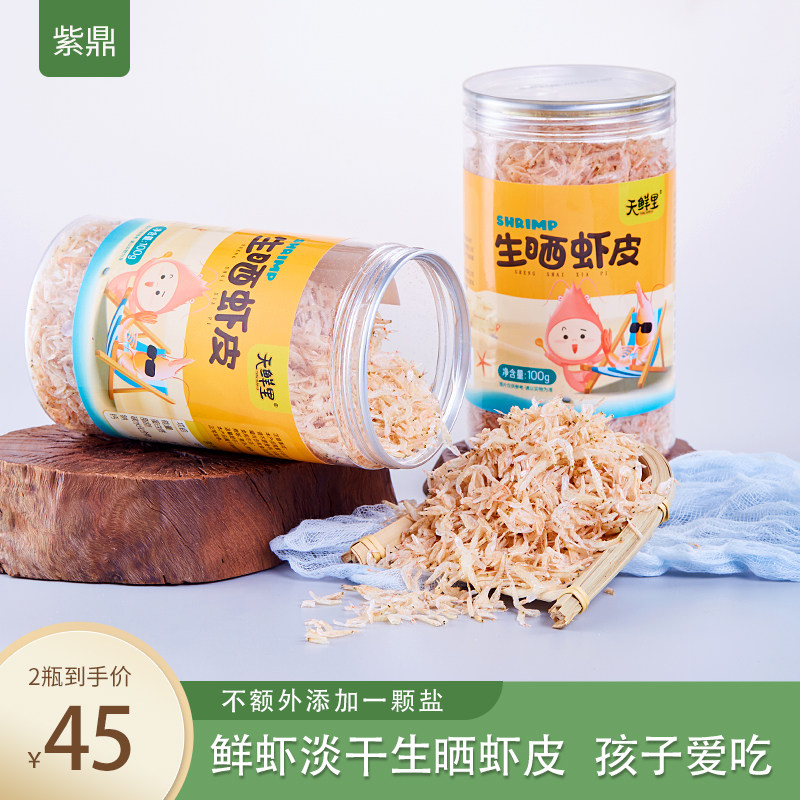 天鲜里舰旗店宝宝生晒特淡干高辅钙虾皮不添加盐级海米鲜罐装干货