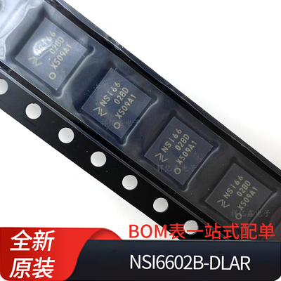 NSI6602B-DLAR 丝印NSI6602BD 封装LGA13 隔离式双通道栅极驱动器