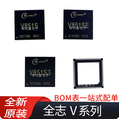 全志芯片V系列全新原装