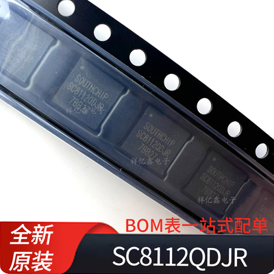SC8112  SC8112QDJR   QN32  降压DC转换器电源管理 IC芯片 全新