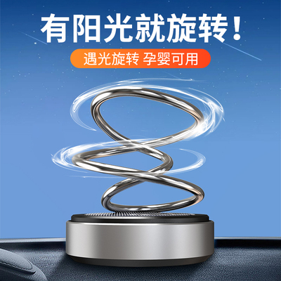 车载香薰太阳能旋转高档男女摆件