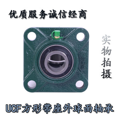 悬挂式带座外球面轴承 UCFB201 202 203 204 FB205 206 207 FB208