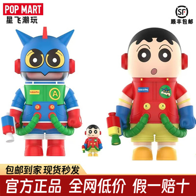 POPMART泡泡玛特MEGA珍藏SPACE MOLLY蜡笔小新400%手办摆件