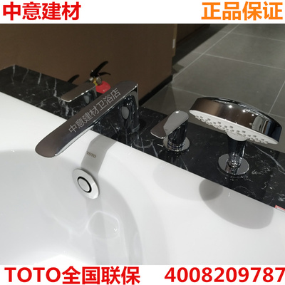 TOTO缸边龙头TBG04202B/TBG04201