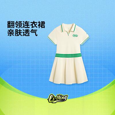李宁正品网球系列女大童时尚休闲翻领亲肤舒适透气连衣裙YSKV040