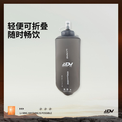 李宁正品X NINEPointNINE联名男女同款户外休闲运动水壶AQTV127