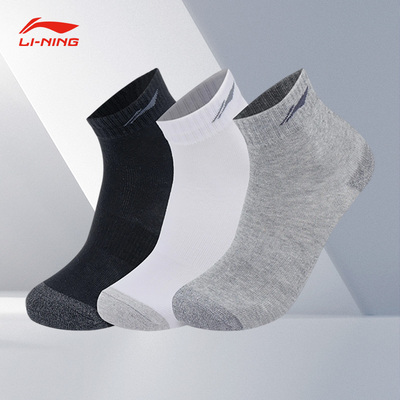 Lining/李宁正品男女同款运动袜