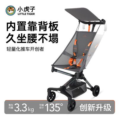小虎子T3可坐可躺儿童推车