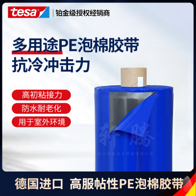 防水黑色0.8mm厚度泡棉双面胶