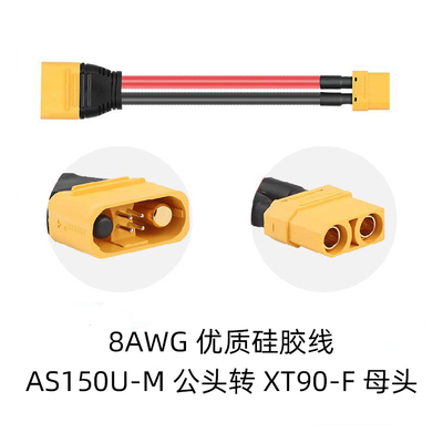 Amass艾迈斯公头充电器