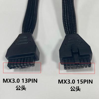 MX3.015P公头平衡线35CM