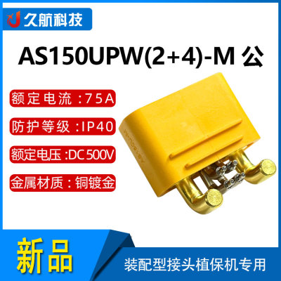 艾迈斯航模连接器带信号针