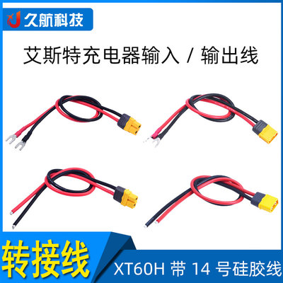 skyrc艾斯特充电器硅胶线航模