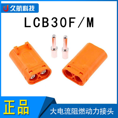 艾迈斯航模插头连接器直流插头