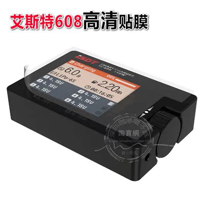 专用高清贴膜智能外场艾斯特