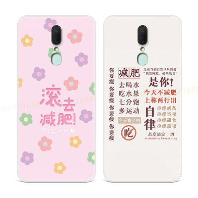 滚去减肥适用于opa9手机