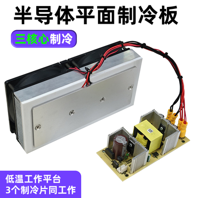 12V双核三核平板制冷器