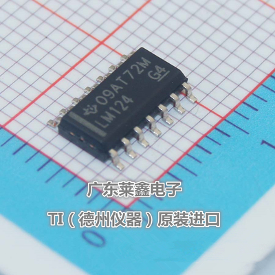 全新原装正品 LM124DR LM124 SOP-14 运算放大器 集成电路芯片