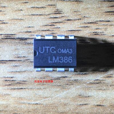 全新原装正品  LM386L LM386 386 DIP8 直插8脚 音频运算放大器