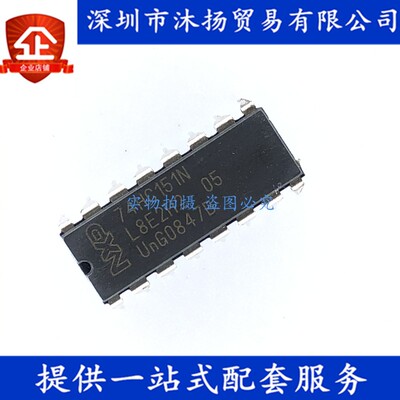 原装 74HC151N DIP16 数字多路复用器 8线到1线数据选择器