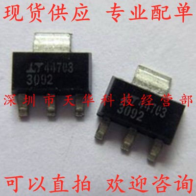 全新原装 LT3092EST 印3092 SOT223 三极管 集成电路芯片