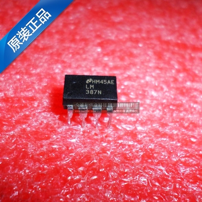 全新原装正品 LM387N DIP 放大器 集成电路芯片