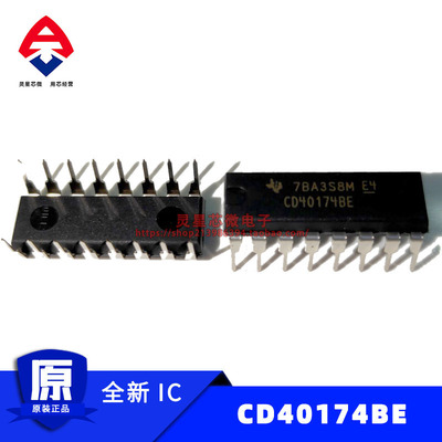 全新进口原装  CD40174BE  DIP16 直插集成电路IC