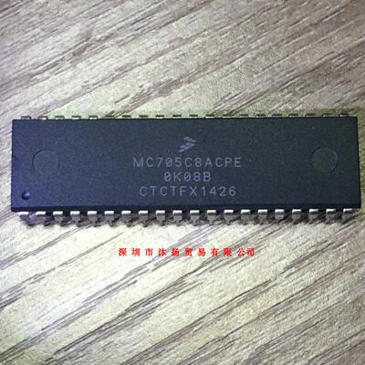 全新原装正品 MC705C8ACPE DIP40 直插 一个起拍 盗图必究
