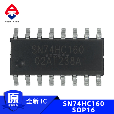 SN74HC160 SOP16封装 同步置数/异步复位同步BCD计数器 中性打字