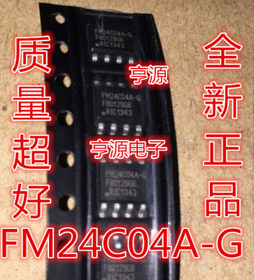 全新原装正品 FM24C04A-G FM24C04AG SOP8 铁电 编程器存储器