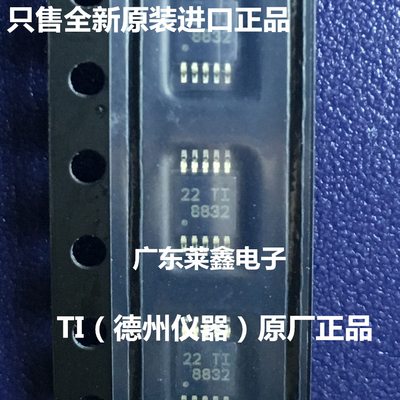 全新原装正品 DRV8832DGQR 8832 MSOP10 电机驱动器 集成电路芯片