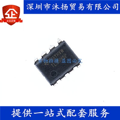 原装 TL3845P DIP8 电流模式控制器 集成电路芯片
