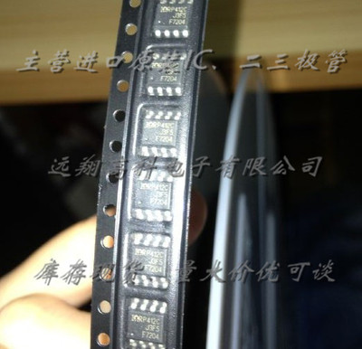 全新原装正品 IRF7204TRPBF IR SOP8 贴片 集成电路芯片