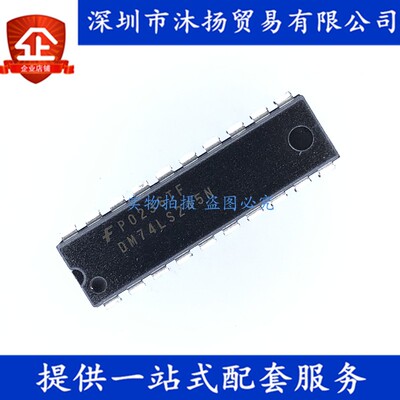 原装 DM74LS245N DIP20 三态八路总线收发器 集成电路芯片