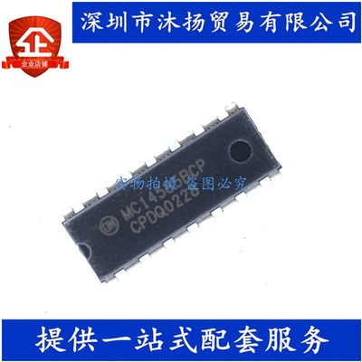 原装 MC14585BCP DIP16 四位数值比较器 集成电路芯片