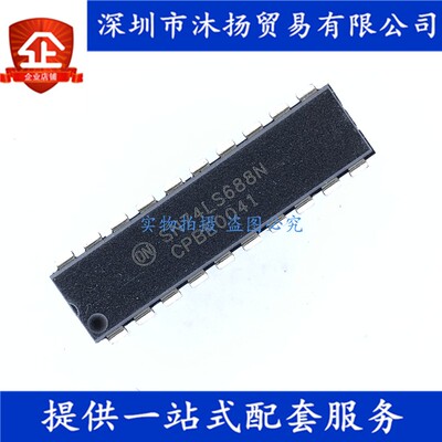 原装 SN74LS688N DIP20 逻辑比较器 集成电路芯片