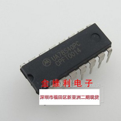 全新原装正品 UA78S40PC DIP 直插 集成电路芯片
