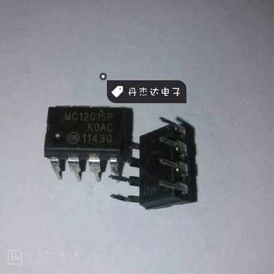 一级 MC12015P MC12015 DIP-8      进口原装 专业配单