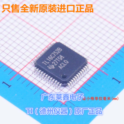 全新原装正品 TL16C752BPTR TL16C752B LQFP 接收器 集成电路芯片