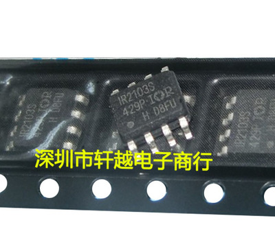 全新进口电桥驱动芯片 IR2103S IR2103 IR2103STRPBF 贴片SOP8